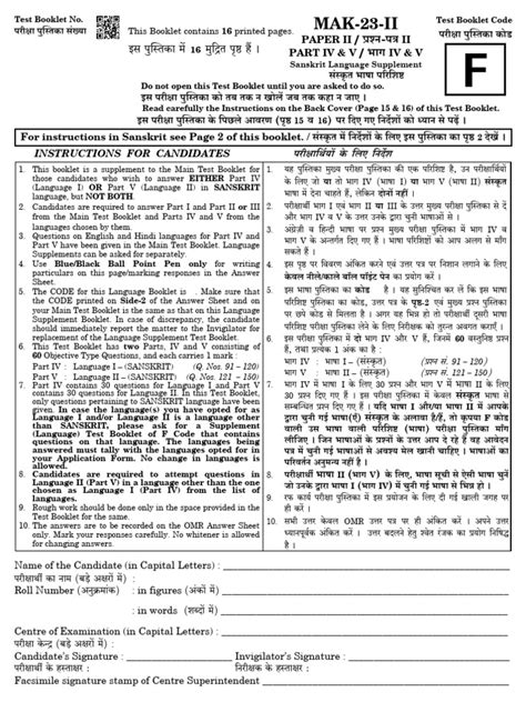 Ctet Paper Ii Set F Sanskrit Pdf
