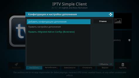 Настройка Iptv на медиаплеере Kodi 3 шага ТВЧ