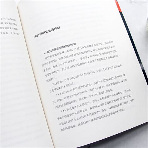 从零开始学项目管理项目策划书产品经理书籍pmp it项目管理项目经理管理书籍项目计划书项目管理知识体系指南工程项目管理 虎窝淘