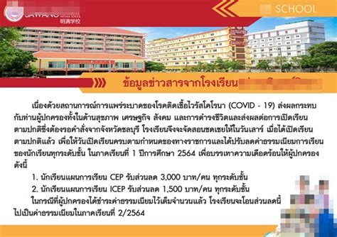 Photo Gallery ผู้ปกครองนักเรียน ร ร เอกชนเมืองพัทยาลงชื่อเรียกร้องขอลด
