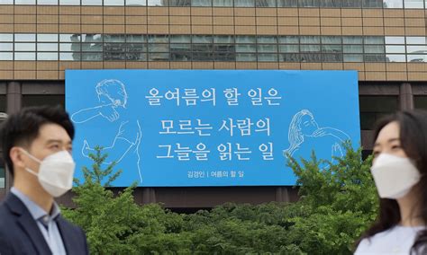 광화문글판 여름판김경인 시인의 여름의 할 일 나무뉴스