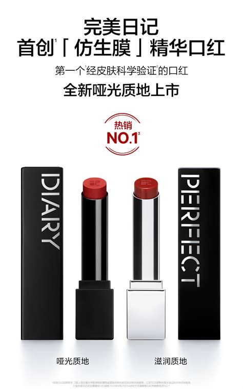 时尚媒体 完美日记首创仿生膜口红 广州时尚媒体 集团 传媒 哔哩哔哩