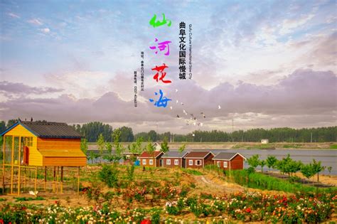 济宁市文化和旅游局 AAAA级 仙河花海生态乐园AAAA
