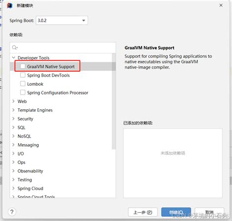 Springboot30整合graalvm Native Support，打包本地exe（native Image）。添加native