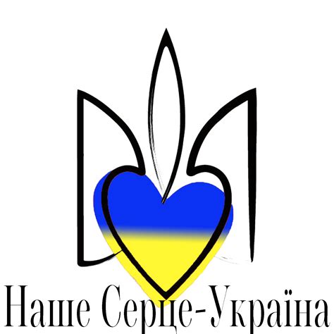 Благодійна організація Благодійний Фонд Наше Серце Україна