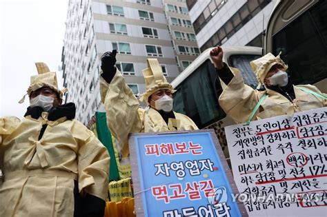 실내체육시설 집합금지 해제 촉구 기자회견 연합뉴스