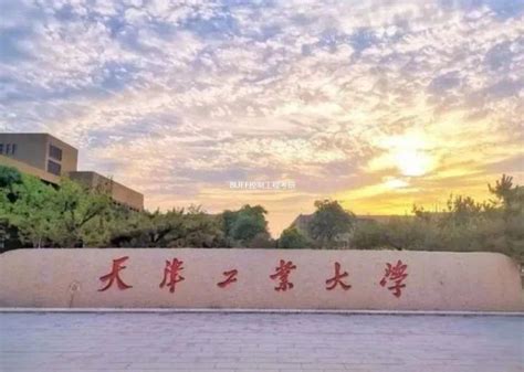 【天津工业大学】注意！这所“双一流”建设高校2023控制学硕初试专业课有所调整，赶紧提前准备！ 知乎