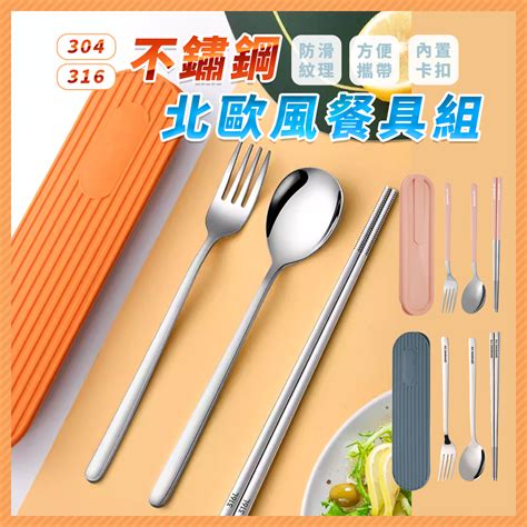 304 316不銹鋼餐具組 餐具 環保餐具 餐具組 不鏽鋼餐具 筷子 叉子 湯匙 不銹鋼 北歐風 莫蘭迪色 隨身餐具 蝦皮購物