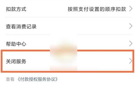 夸克網盤會員怎麼取消自動續費？關閉夸克自動續費功能的方法 電腦軟體 Php中文網