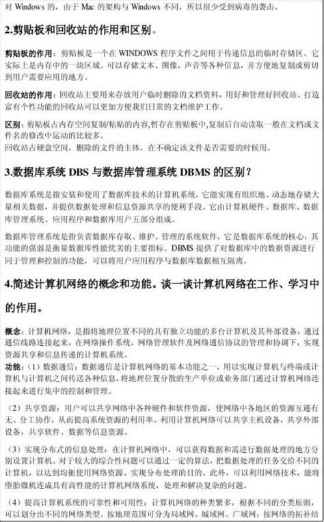 Access数据库实验报告 范文