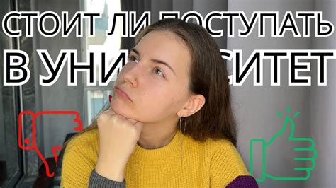 Я закончила ЛУЧШИЙ технический УНИВЕРСИТЕТ СТРАНЫ. Вот что НУЖНО ЗНАТЬ ...