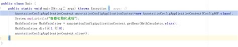 spring源码解析之bean工厂后置处理器 beanfactorypostprocessor 和