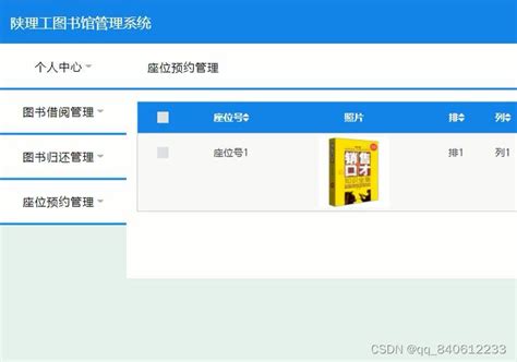Ssmspringbootjava高校图书馆图书借阅座位预约管理系统系统