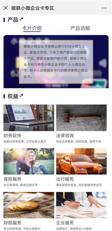 发卡量突破500万张银联小微企业卡让小微大有可为 搜狐大视野 搜狐新闻