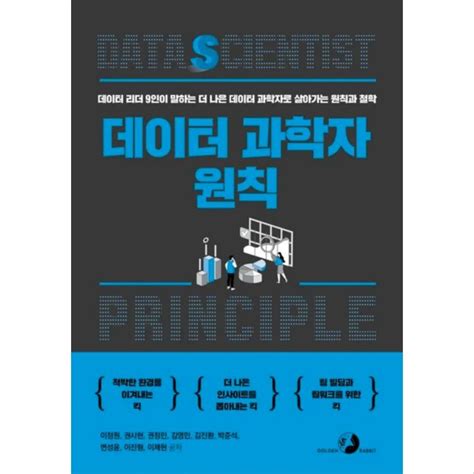 Linkedin 변성윤 페이지 제가 참여한 책이 드디어 예약 판매를 시작했습니다 공저자 9분이고 좋은 글을 작성해주셨어요