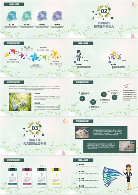 卡通水彩老师背景的教师述职报告ppt模板卡卡办公