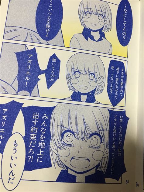 「目を覚まして 」なおきの漫画