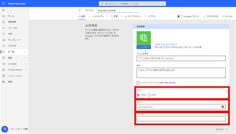 Power Automateカスタムコネクタとは作成方法まで解説 株式会社ディープコム