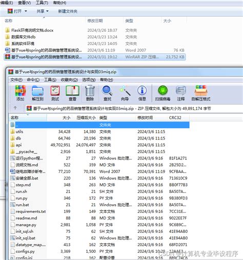 【附源码】基于flask框架基于vue与spring的药品销售管理系统设计与实现 Pythonmysql论文基于vue的医药销售系统