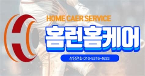 홈런홈케어 고수의 에어컨 청소 서비스 부산 연제구 숨고 숨은고수