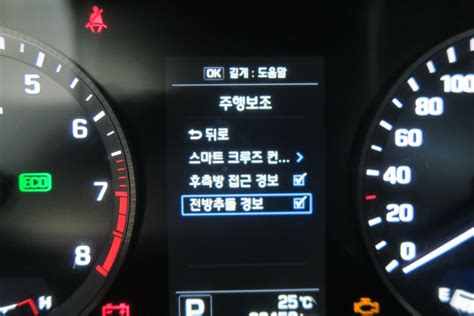 Lf쏘나타 차선이탈경보 Ldws 전방추돌경보fcw하이빔hba 후측방경보bsd 옵션업그레이드 네이버 블로그