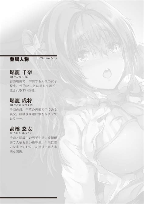 エロ漫画放課後代理妻 養父は娘を孕ませたい エロ漫画読みタイナー