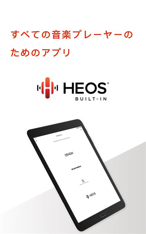 Heosjpappstore For Android