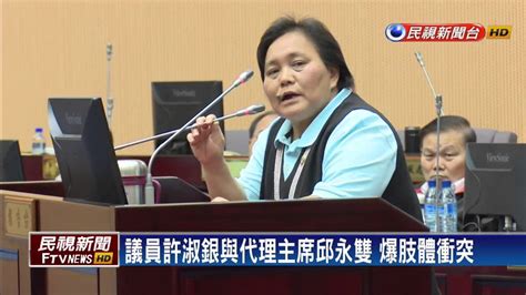 花蓮縣議會全武行 代理主席與議員爆衝突－民視新聞 Youtube