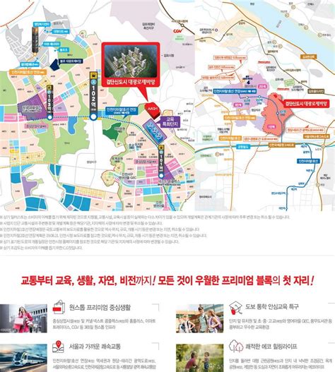 대광로제비앙 검단신도시아파트
