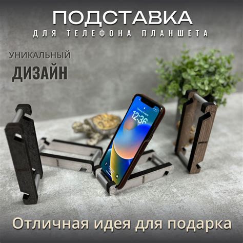 Подставка для телефона планшета деревянная настольная купить с доставкой по выгодным ценам в