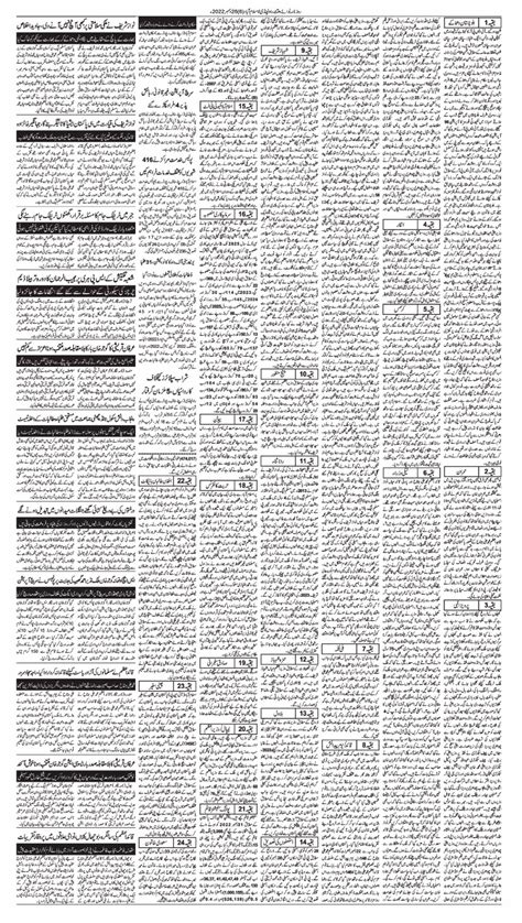 Nawaiwaqt Epaper Dec 26 2022 اسلام آباد Page 6