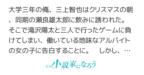 地味なアルバイトの女の子に罰ゲームで告白したら、どうやら俺の幼馴染だったらしい。そして逆告白された。