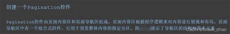 javafx学习之分页控件pagination javafx pagination csdn博客
