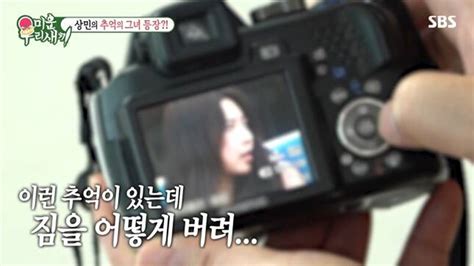 방송 미우새 이상민 전 연인 사진 공개 논란에 사전 동의 얻어 Ytn