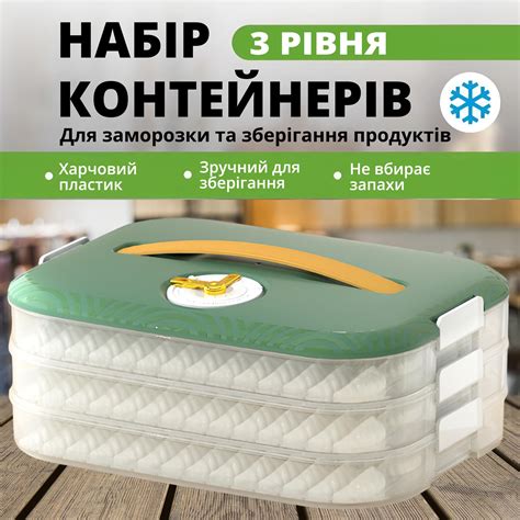 ᐉ Контейнер для хранения и заморозки продуктов в морозильную камеру ...