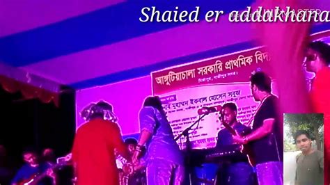 আগে কি সুন্দর দিন কাটাইতাম। Youtube