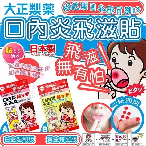 日本🇯🇵大正製藥黃金a微粒 Freedom Store