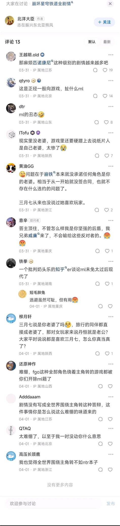 破事氵 早安，米乎麻辣仙人认为是麻辣仙人的阴谋，并盼仙归 Nga玩家社区