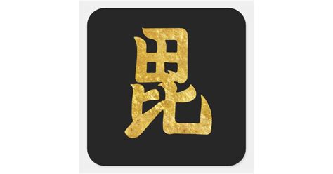 Uesugi Mon Japanese Samurai Faux Gold On Black Square Sticker Zazzle