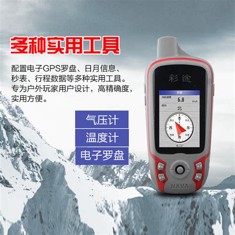 彩途K62B手持GPS导航北斗手持机GPS经纬度坐标定位测亩仪轨迹记录 虎窝淘