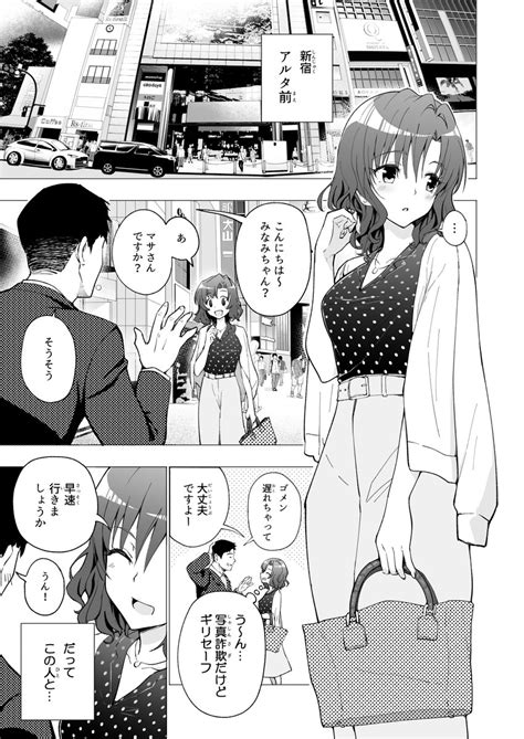 銀曜ハル🔞かみか堂 On Twitter 🔞食事だけお金がもらえると、安易にパパ活はじめてみた女の子がパパ達とラブホでエッチしちゃう話 ️1
