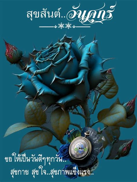 วันศุกร์🌿💙