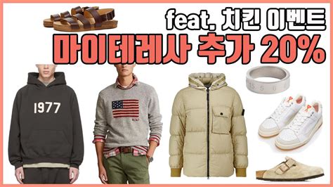 메종마르지엘라 넘버링 20만원 스톤 다운 패딩 피어오브갓 에센셜 랄프로렌폴로 아페쎄 라파엘 샌들 버켄스탁 보스톤 아미