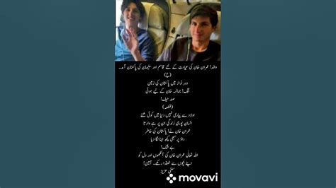 عمران خان کے بچوں کا باپ سے ملن Youtube