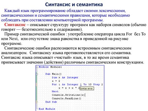 Языки программирования презентация онлайн