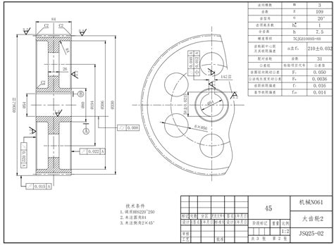 M0463 机械设计课程设计减速器的设计CAD 说明 AutoCAD 模型图纸下载 懒石网