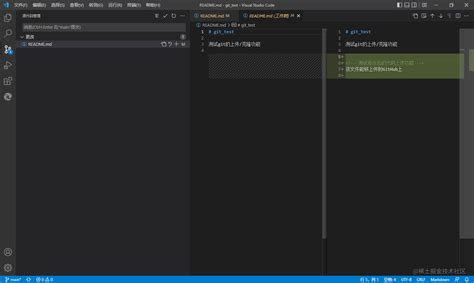Vscode使用git上传代码至github上vscode提交github Csdn博客