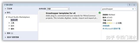 Vs2017 C Grasshopper二次开发 知乎