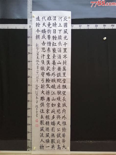 B9 12 01重名多，自查，可能名家书法字画书法大众艺术画廊【7788收藏收藏热线】
