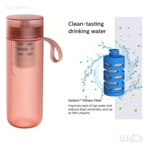 Нова Бутилка за вода с филтър Philips Gozero Active Fitness в Кани в гр